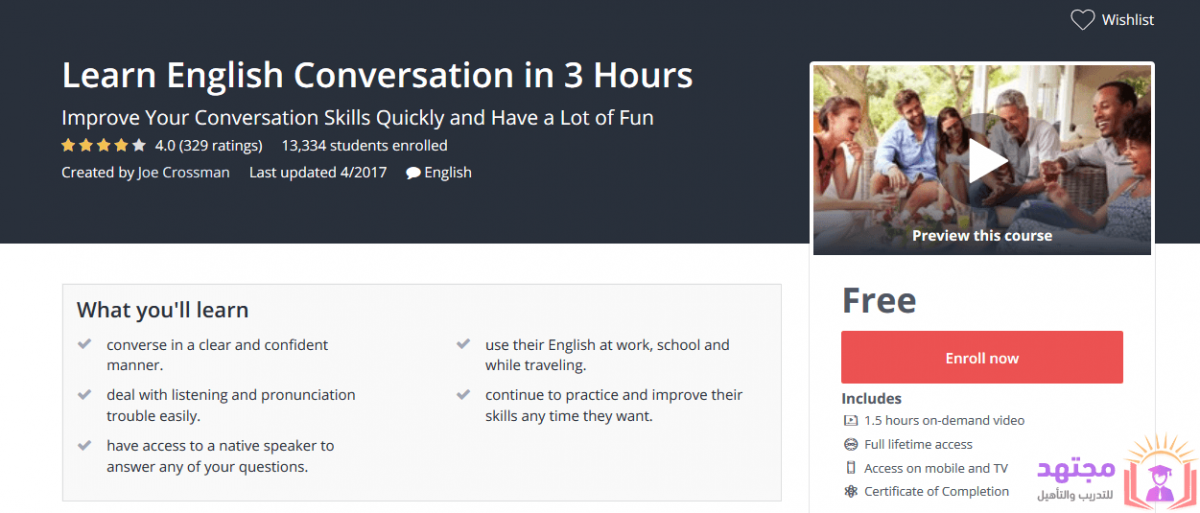 - 4 كورسات كنز ثمين في تعلم اللغة الانجليزية للمبتدئين من موقع Udemy مجانا - مجتهد