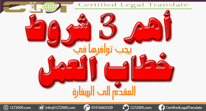 كيفية كتابة صيغة خطاب hr letter للسفارة مجانًا - اكاديمية مجتهد